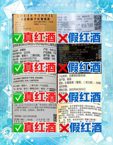 红酒怎么辨别真假_假红酒有哪些特征-第2张图片-山城妙识 红酒怎么辨别真假_假红酒有哪些特征-第2张图片-山城妙识