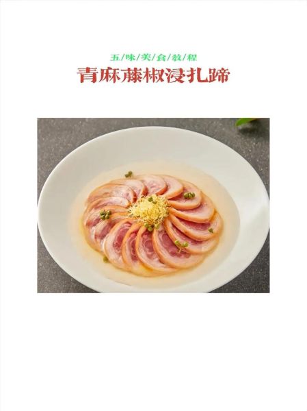 酒店凉菜菜谱大全_如何摆盘更高级-第2张图片-山城妙识 酒店凉菜菜谱大全_如何摆盘更高级-第2张图片-山城妙识