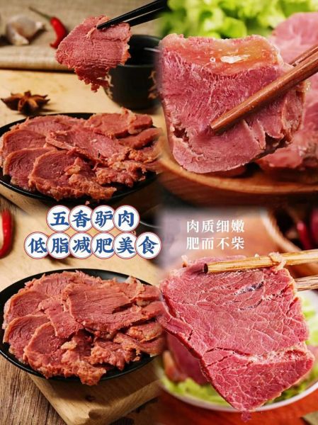 炖驴肉不能放什么调料_炖驴肉最忌哪些香料-第3张图片-山城妙识