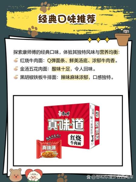 康师傅方便面有哪些口味_康师傅方便面热量高吗-第2张图片-山城妙识 康师傅方便面有哪些口味_康师傅方便面热量高吗-第2张图片-山城妙识