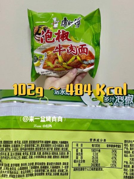 康师傅方便面有哪些口味_康师傅方便面热量高吗-第1张图片-山城妙识 康师傅方便面有哪些口味_康师傅方便面热量高吗-第1张图片-山城妙识