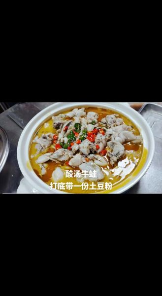 酸汤牛蛙怎么做_酸汤牛蛙的正宗做法-第3张图片-山城妙识 酸汤牛蛙怎么做_酸汤牛蛙的正宗做法-第3张图片-山城妙识
