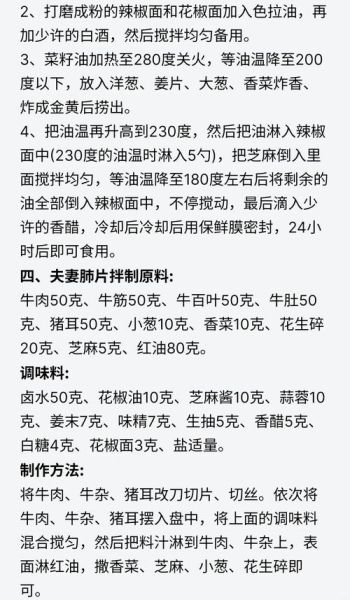 怎样做夫妻肺片_夫妻肺片正宗做法-第1张图片-山城妙识 怎样做夫妻肺片_夫妻肺片正宗做法-第1张图片-山城妙识