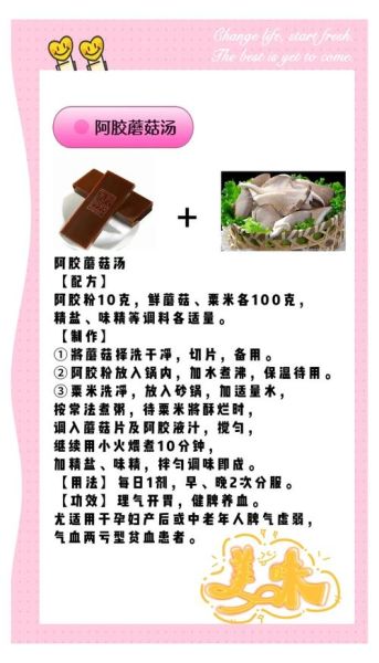 阿胶怎么做_阿胶做法教程-第3张图片-山城妙识 阿胶怎么做_阿胶做法教程-第3张图片-山城妙识