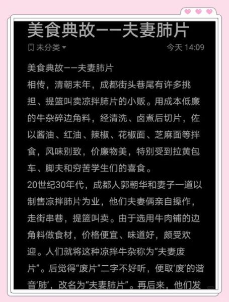 怎样做夫妻肺片_夫妻肺片正宗做法-第3张图片-山城妙识 怎样做夫妻肺片_夫妻肺片正宗做法-第3张图片-山城妙识