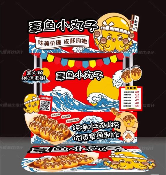 章鱼小丸子地摊小吃车赚钱吗_章鱼小丸子地摊小吃车成本多少-第1张图片-山城妙识 章鱼小丸子地摊小吃车赚钱吗_章鱼小丸子地摊小吃车成本多少-第1张图片-山城妙识