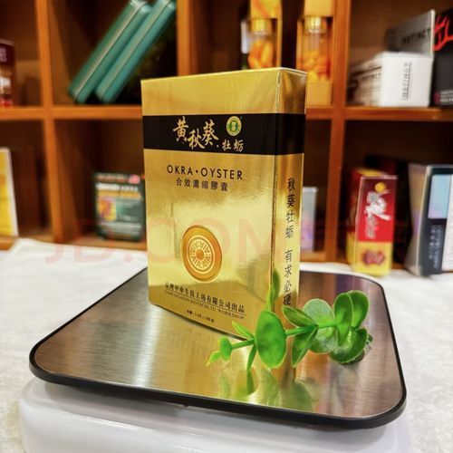 黄秋葵牡蛎胶囊功效与作用_黄秋葵牡蛎胶囊副作用-第2张图片-山城妙识