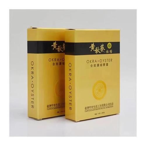 黄秋葵牡蛎胶囊功效与作用_黄秋葵牡蛎胶囊副作用-第3张图片-山城妙识