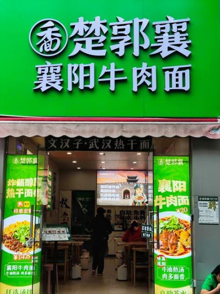 面条加盟店哪个品牌好_加盟费多少钱-第2张图片-山城妙识 面条加盟店哪个品牌好_加盟费多少钱-第2张图片-山城妙识