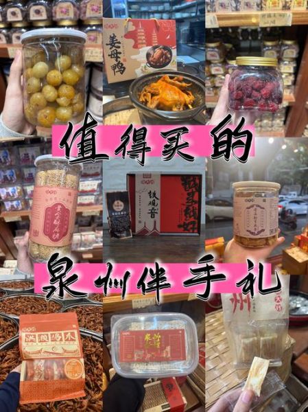 福建值得带走的特产有哪些_福建伴手礼怎么选-第2张图片-山城妙识 福建值得带走的特产有哪些_福建伴手礼怎么选-第2张图片-山城妙识