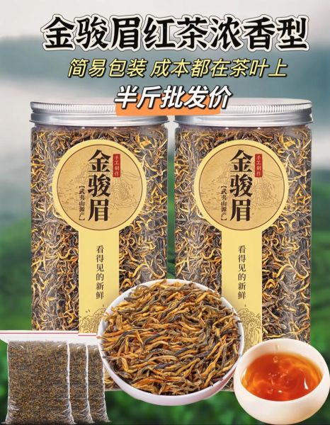金骏眉茶价格多少钱一斤_正宗金骏眉多少钱-第1张图片-山城妙识