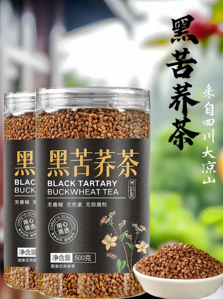 黑苦荞茶的功效与作用及禁忌是什么_黑苦荞茶适合哪些人喝-第1张图片-山城妙识 黑苦荞茶的功效与作用及禁忌是什么_黑苦荞茶适合哪些人喝-第1张图片-山城妙识