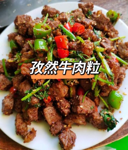 孜然牛肉怎么做才正宗_正宗孜然牛肉的做法步骤-第2张图片-山城妙识 孜然牛肉怎么做才正宗_正宗孜然牛肉的做法步骤-第2张图片-山城妙识