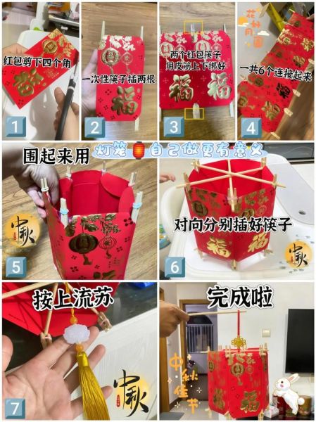 灯笼怎么做最简单_手工灯笼制作步骤-第3张图片-山城妙识 灯笼怎么做最简单_手工灯笼制作步骤-第3张图片-山城妙识