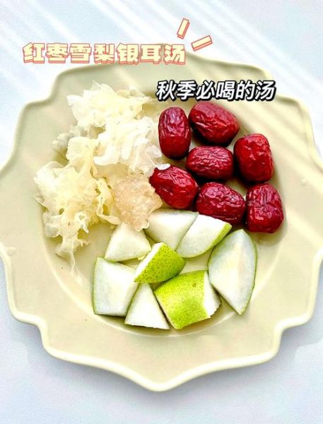 银耳红枣粥的功效与作用_银耳红枣粥可以天天喝吗-第3张图片-山城妙识 银耳红枣粥的功效与作用_银耳红枣粥可以天天喝吗-第3张图片-山城妙识