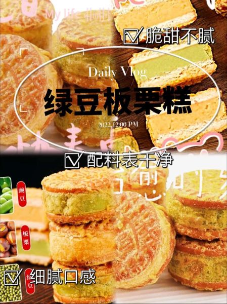 板栗糕怎么做_板栗糕配方比例-第3张图片-山城妙识