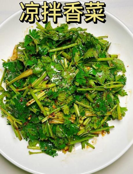 香菜可以单独炒着吃吗_香菜炒着吃的做法-第1张图片-山城妙识