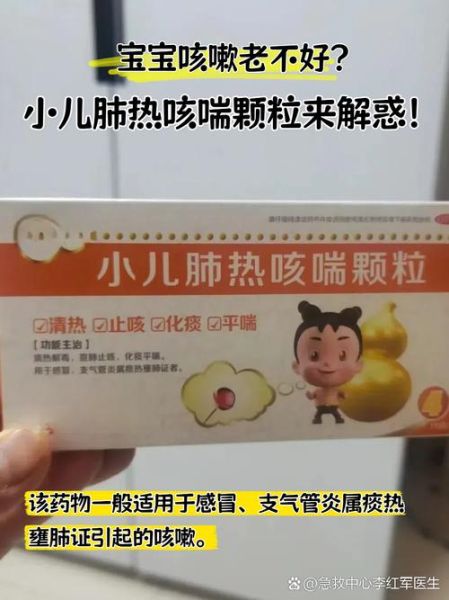 肺热咳嗽吃什么药_肺热症状有哪些-第3张图片-山城妙识 肺热咳嗽吃什么药_肺热症状有哪些-第3张图片-山城妙识