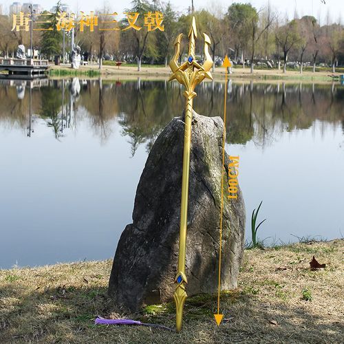 海神三叉戟的由来_海神三叉戟象征什么-第2张图片-山城妙识