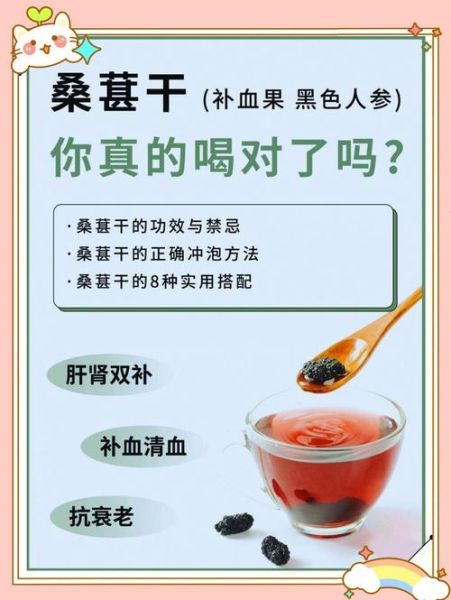 桑葚干的功效与作用_桑葚干的副作用有哪些-第1张图片-山城妙识 桑葚干的功效与作用_桑葚干的副作用有哪些-第1张图片-山城妙识