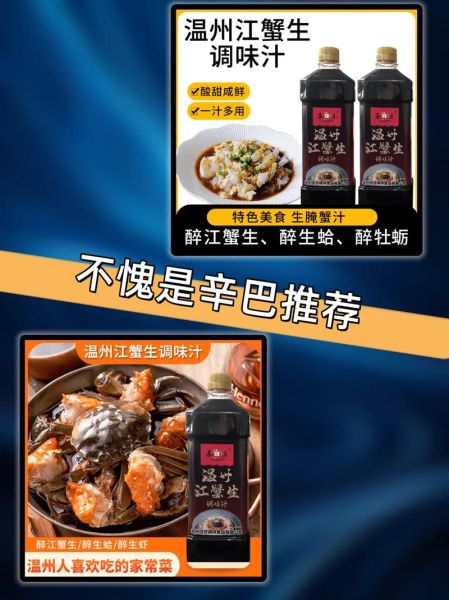 螃蟹调料汁怎么调_螃蟹蘸料汁配方-第2张图片-山城妙识 螃蟹调料汁怎么调_螃蟹蘸料汁配方-第2张图片-山城妙识