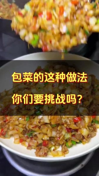 酸辣包菜怎么做又脆又好吃_家常酸辣包菜秘诀-第1张图片-山城妙识 酸辣包菜怎么做又脆又好吃_家常酸辣包菜秘诀-第1张图片-山城妙识