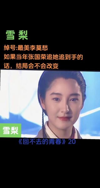 雪梨早期照片哪里看_雪梨整容前后对比-第1张图片-山城妙识