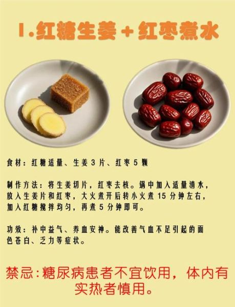 红糖姜水的功效与作用_红糖姜水的禁忌有哪些-第1张图片-山城妙识 红糖姜水的功效与作用_红糖姜水的禁忌有哪些-第1张图片-山城妙识