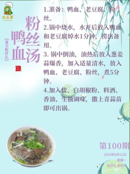 鸭血的营养价值_鸭血的功效与作用-第2张图片-山城妙识 鸭血的营养价值_鸭血的功效与作用-第2张图片-山城妙识