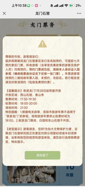 龙门石窟开放时间_门票价格多少钱-第1张图片-山城妙识 龙门石窟开放时间_门票价格多少钱-第1张图片-山城妙识