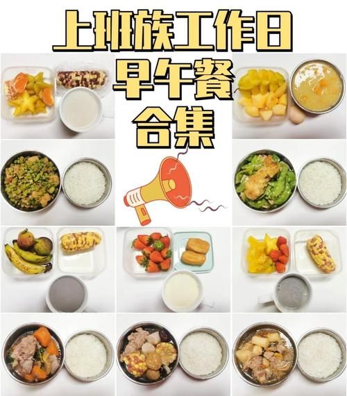 上班族带饭食谱大全_简单午餐怎么做-第2张图片-山城妙识 上班族带饭食谱大全_简单午餐怎么做-第2张图片-山城妙识