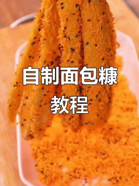 面包糠怎么做_自制面包糠最简单方法-第1张图片-山城妙识