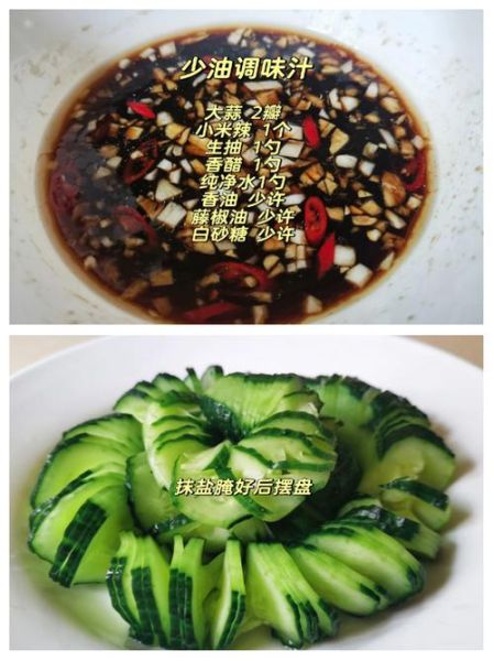 蓑衣黄瓜的调料汁怎么做_蓑衣黄瓜酱汁配方-第3张图片-山城妙识