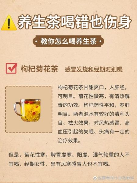 菊花茶的功效与作用_枸杞泡水可以天天喝吗-第3张图片-山城妙识 菊花茶的功效与作用_枸杞泡水可以天天喝吗-第3张图片-山城妙识