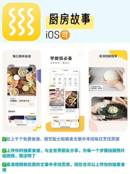 厨房菜谱大全app下载_哪个好用-第2张图片-山城妙识