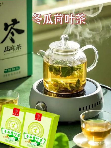 冬瓜荷叶茶什么时候喝最好_冬瓜荷叶茶一天喝几次-第2张图片-山城妙识