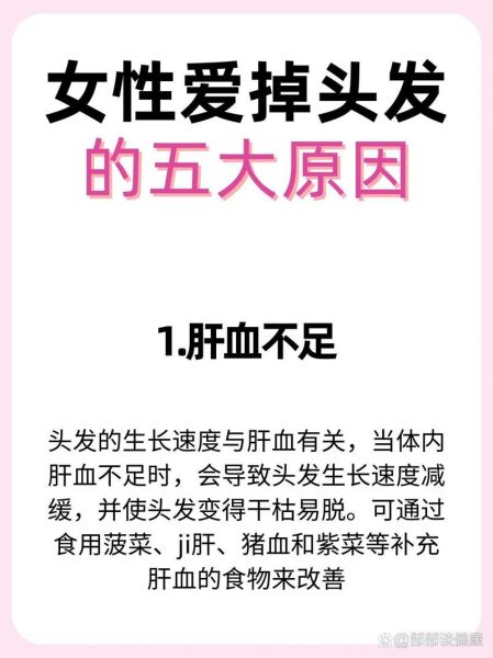 女人掉头发厉害怎么回事_如何调理-第1张图片-山城妙识 女人掉头发厉害怎么回事_如何调理-第1张图片-山城妙识