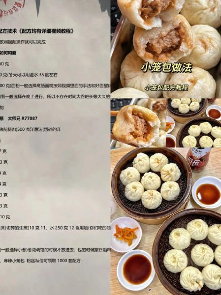 小笼包馅怎么调汁才多_小笼包汤汁多的秘诀-第1张图片-山城妙识 小笼包馅怎么调汁才多_小笼包汤汁多的秘诀-第1张图片-山城妙识