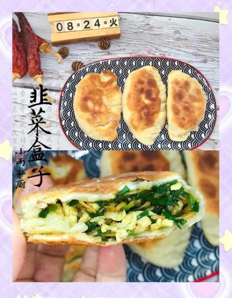 韭菜盒子和面用冷水还是热水_韭菜盒子和面水温怎么选-第3张图片-山城妙识 韭菜盒子和面用冷水还是热水_韭菜盒子和面水温怎么选-第3张图片-山城妙识