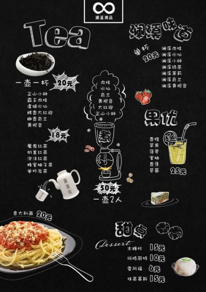 饭店菜单模板word怎么做_如何设计高端菜单-第2张图片-山城妙识