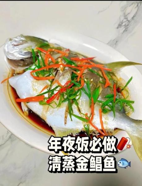 清蒸金线鱼怎么蒸不腥_清蒸金线鱼蒸几分钟-第2张图片-山城妙识 清蒸金线鱼怎么蒸不腥_清蒸金线鱼蒸几分钟-第2张图片-山城妙识