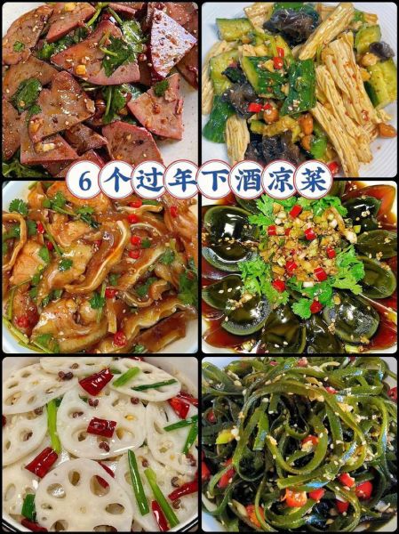 下酒凉菜100款有哪些_下酒凉菜怎么做-第1张图片-山城妙识 下酒凉菜100款有哪些_下酒凉菜怎么做-第1张图片-山城妙识