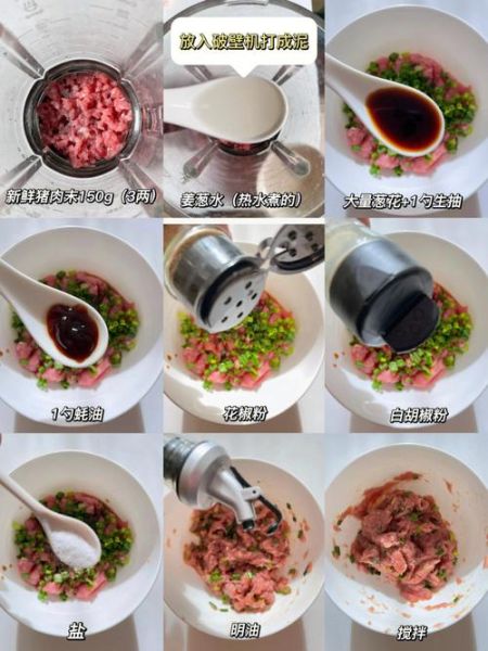 小馄饨馅怎么调_小馄饨馅怎么做好吃-第2张图片-山城妙识 小馄饨馅怎么调_小馄饨馅怎么做好吃-第2张图片-山城妙识