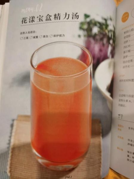 精力汤食谱_陈月卿做法-第2张图片-山城妙识 精力汤食谱_陈月卿做法-第2张图片-山城妙识