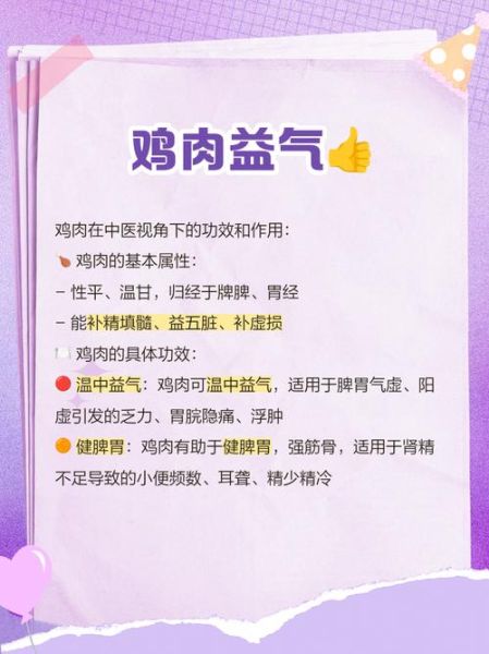 鸡肉蛋白质含量高吗_吃鸡有哪些好处-第1张图片-山城妙识