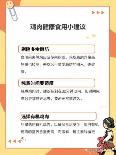 鸡肉蛋白质含量高吗_吃鸡有哪些好处-第3张图片-山城妙识