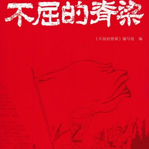 脊梁读音怎么读_脊梁的拼音是什么-第1张图片-山城妙识 脊梁读音怎么读_脊梁的拼音是什么-第1张图片-山城妙识