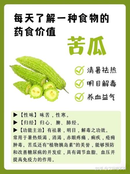 苦瓜的营养价值与功效_苦瓜的禁忌有哪些-第1张图片-山城妙识 苦瓜的营养价值与功效_苦瓜的禁忌有哪些-第1张图片-山城妙识