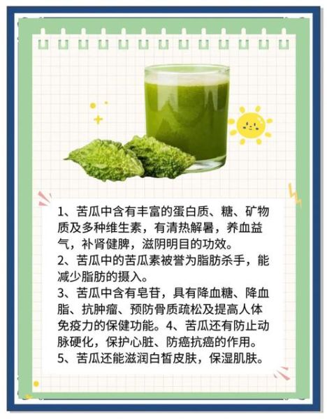苦瓜的营养价值与功效_苦瓜的禁忌有哪些-第2张图片-山城妙识 苦瓜的营养价值与功效_苦瓜的禁忌有哪些-第2张图片-山城妙识