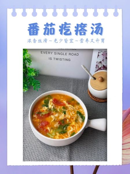 蔬菜疙瘩汤怎么做_疙瘩汤用什么面粉-第1张图片-山城妙识